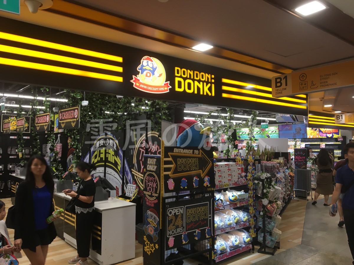 シンガポール Don Don Donki 7店舗目がJCubeにオープン | 雲風の旅人